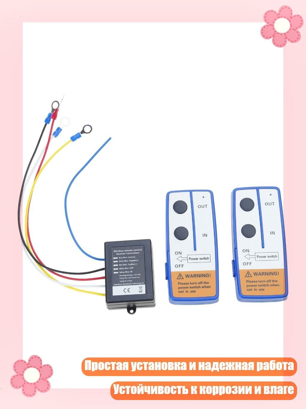 Электрическая лебедка с беспроводным пультом управления