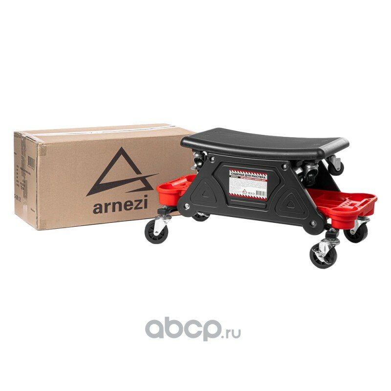 Сиденье ARNEZI, R7201021, для детейлинга, для механика, трансформер
