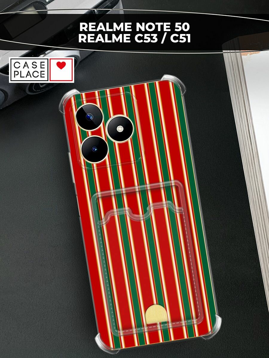 Чехол на Realme C53/C51/Note 50 (Реалми С53/С51/Нот 50) с картой и принтом Полосатый новогодний подарок