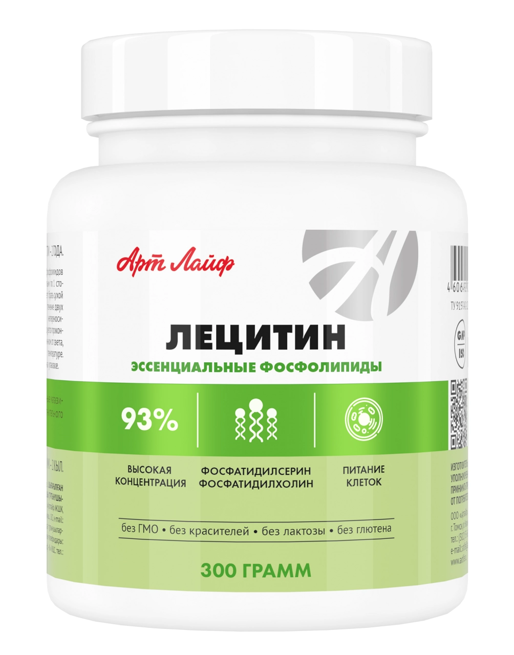 Лецитин Комплекс незаменимых фосфолипидов, помощник в работе печени, головного мозга и нервной системы Артлайф, 300 гр.