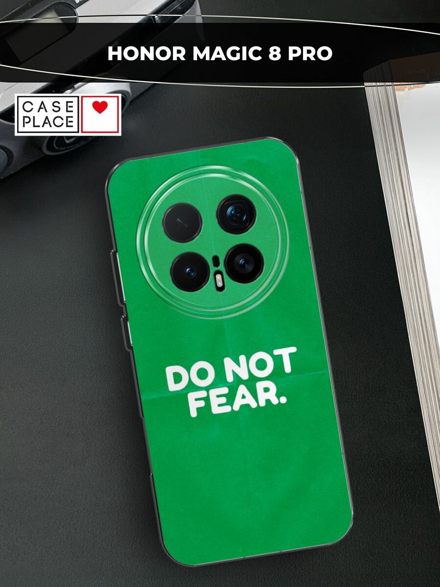 Чехол на Honor Magic 8 Pro / Хонор Мэджик 8 Про с принтом Do not fear green, прозрачный
