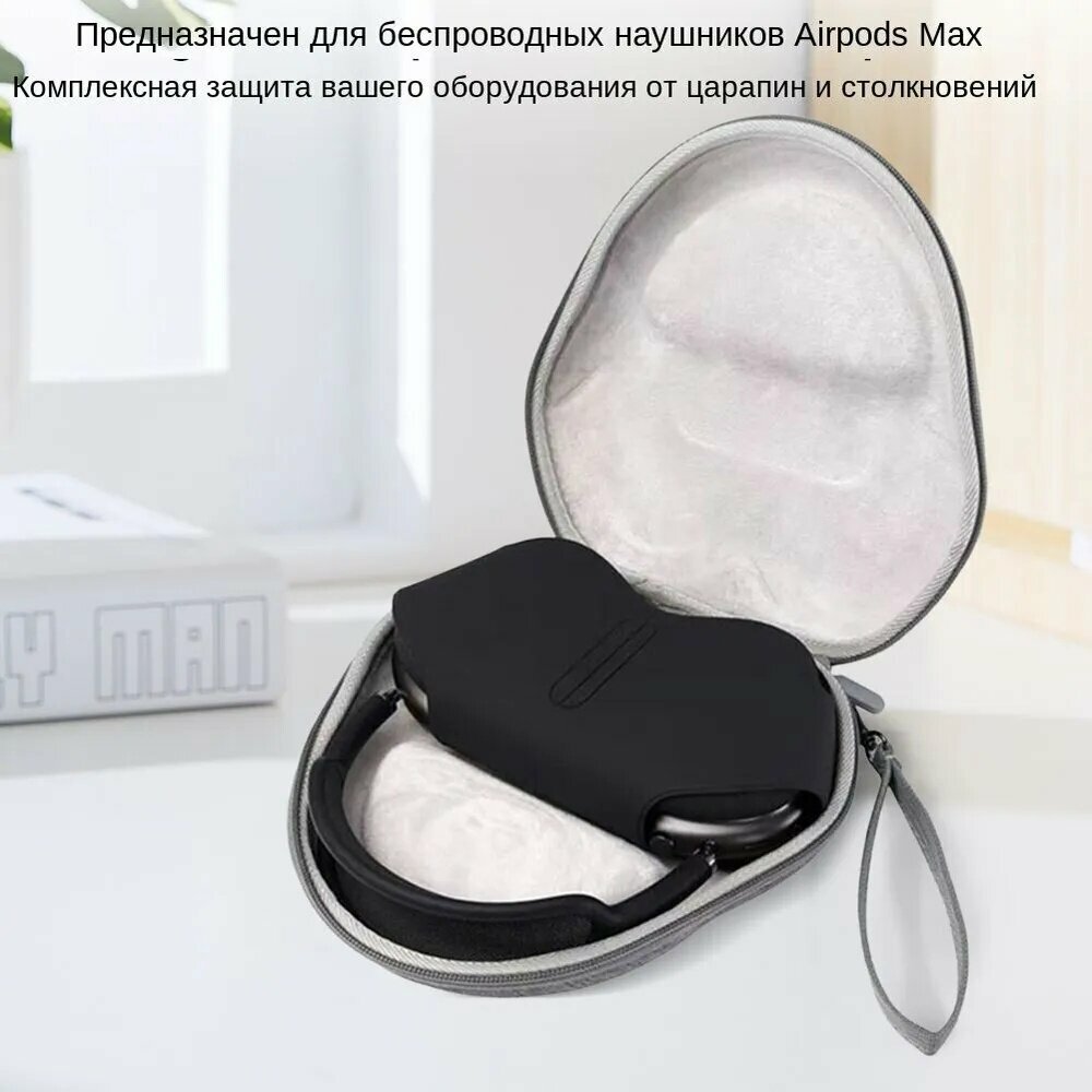 Сумка для хранения с защитным чехлом на ремешке для беспроводной гарнитуры Airpods Max