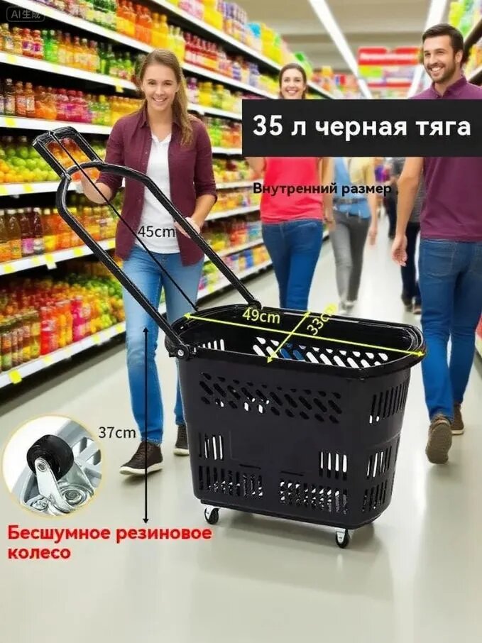 Утолщенная портативная тележка для покупок в супермаркете с пластиковыми колесами объемом 35 л, Подходит для походов за покупками, черная переносная сумка на колесиках, 1 шт