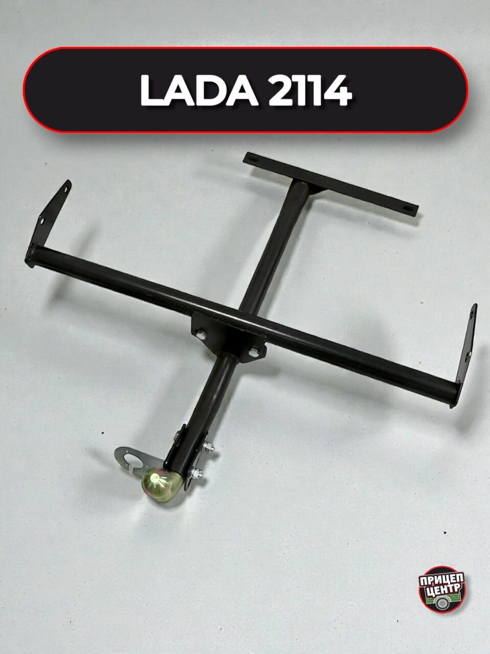 Фаркоп LADA 2114