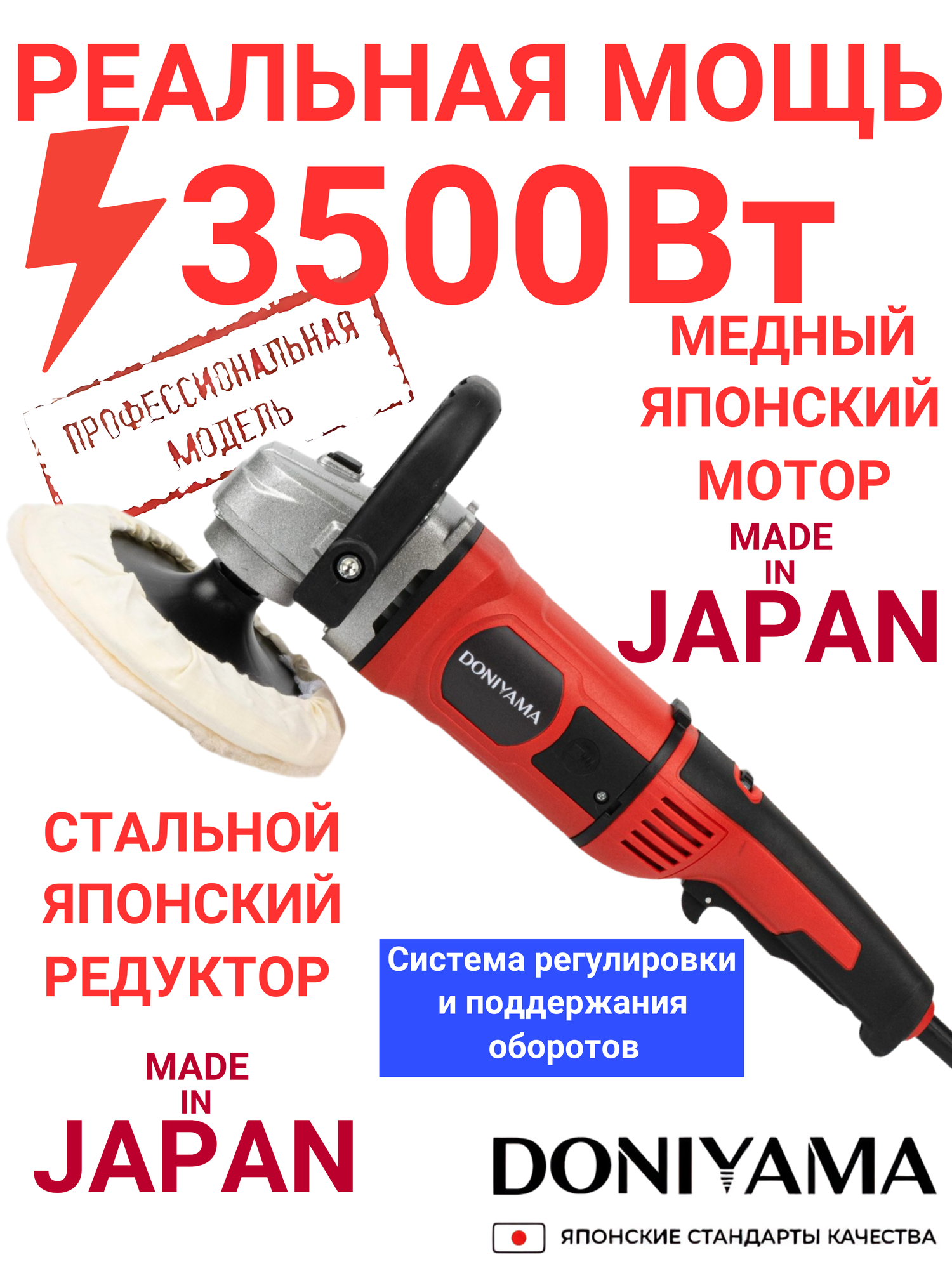 Полировальная машина / полировальная машинка для автомобиля 180мм 3500Вт с плавным пуском и регулировкой скорости.