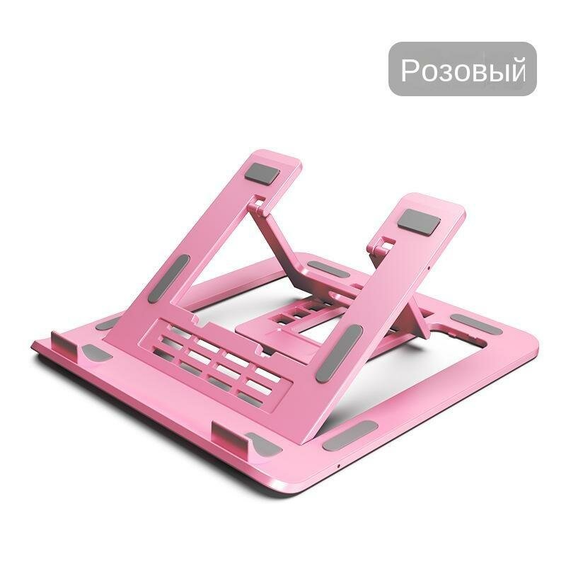 Держатель для ноутбука, радиатор для планшета, складной