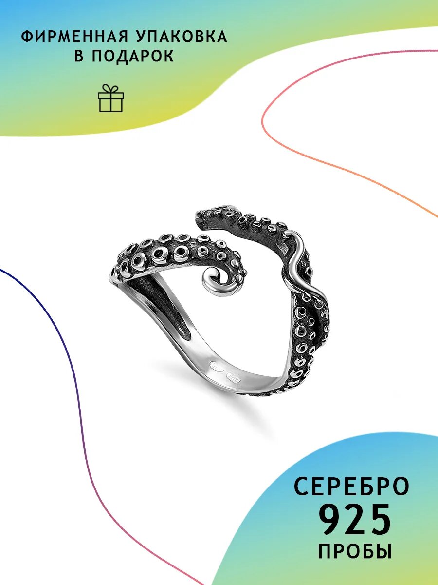 Кольцо, серебро, 925 проба, чернение