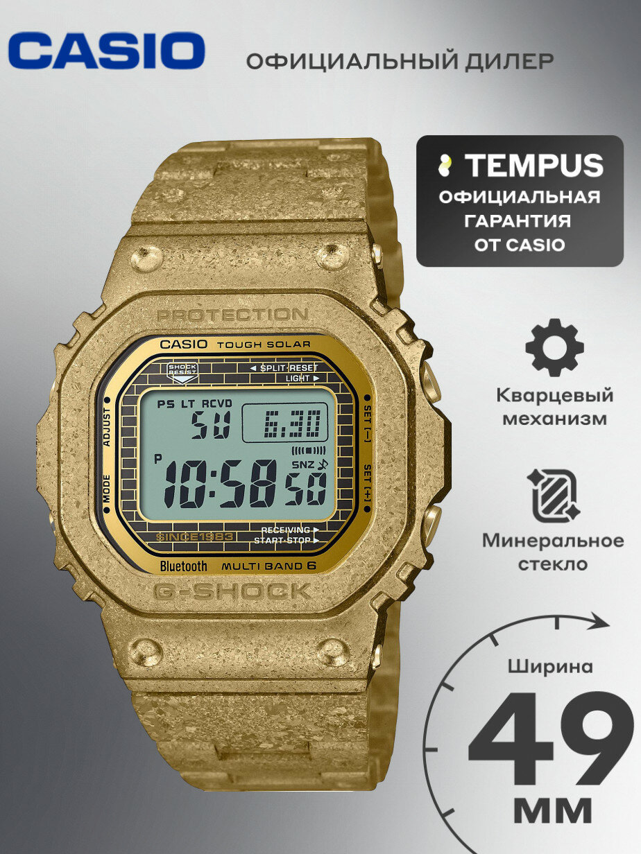 Наручные часы