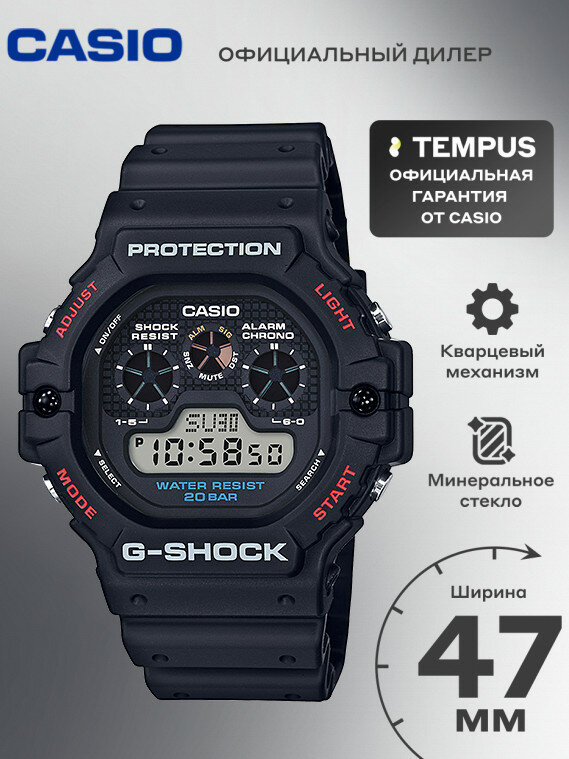 Наручные часы G-Shock