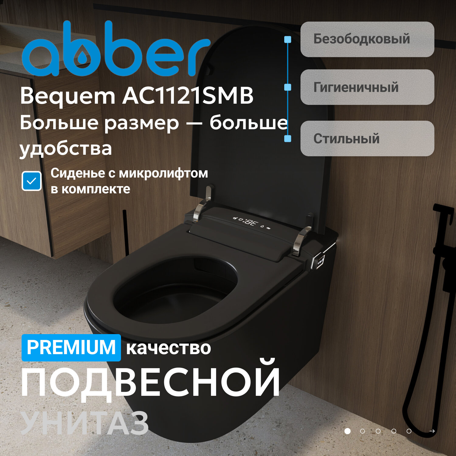 Электронный унитаз-биде ABBER Bequem AC1121SMB подвесной черный матовый