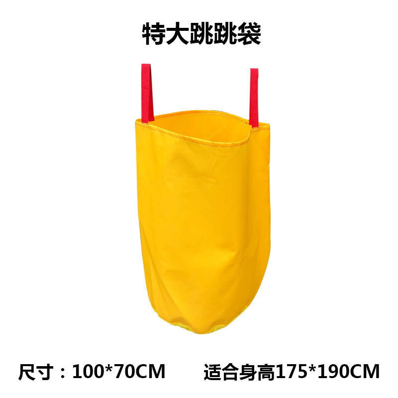 Сумка для прыжков в детском саду, кенгуру для прыжков, сенсорное оборудование для детского сада, уличные забавные