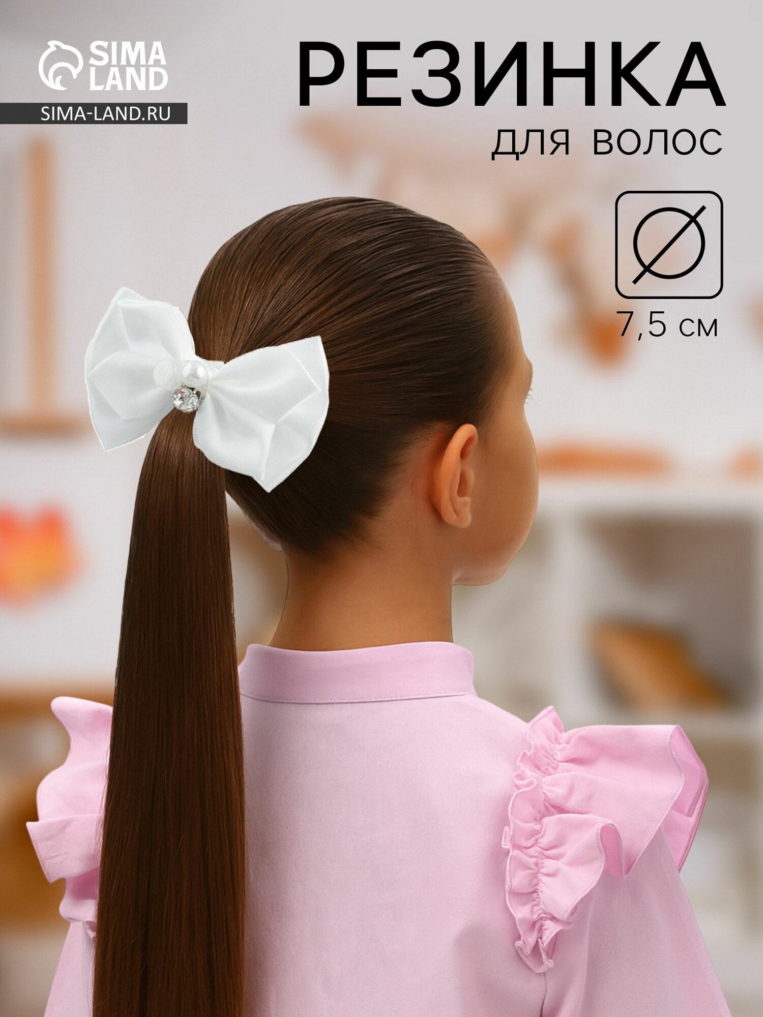 Бант для волос на резинке "Школьница", двойной, бусинки, 7.5 см, белый, 6 шт.