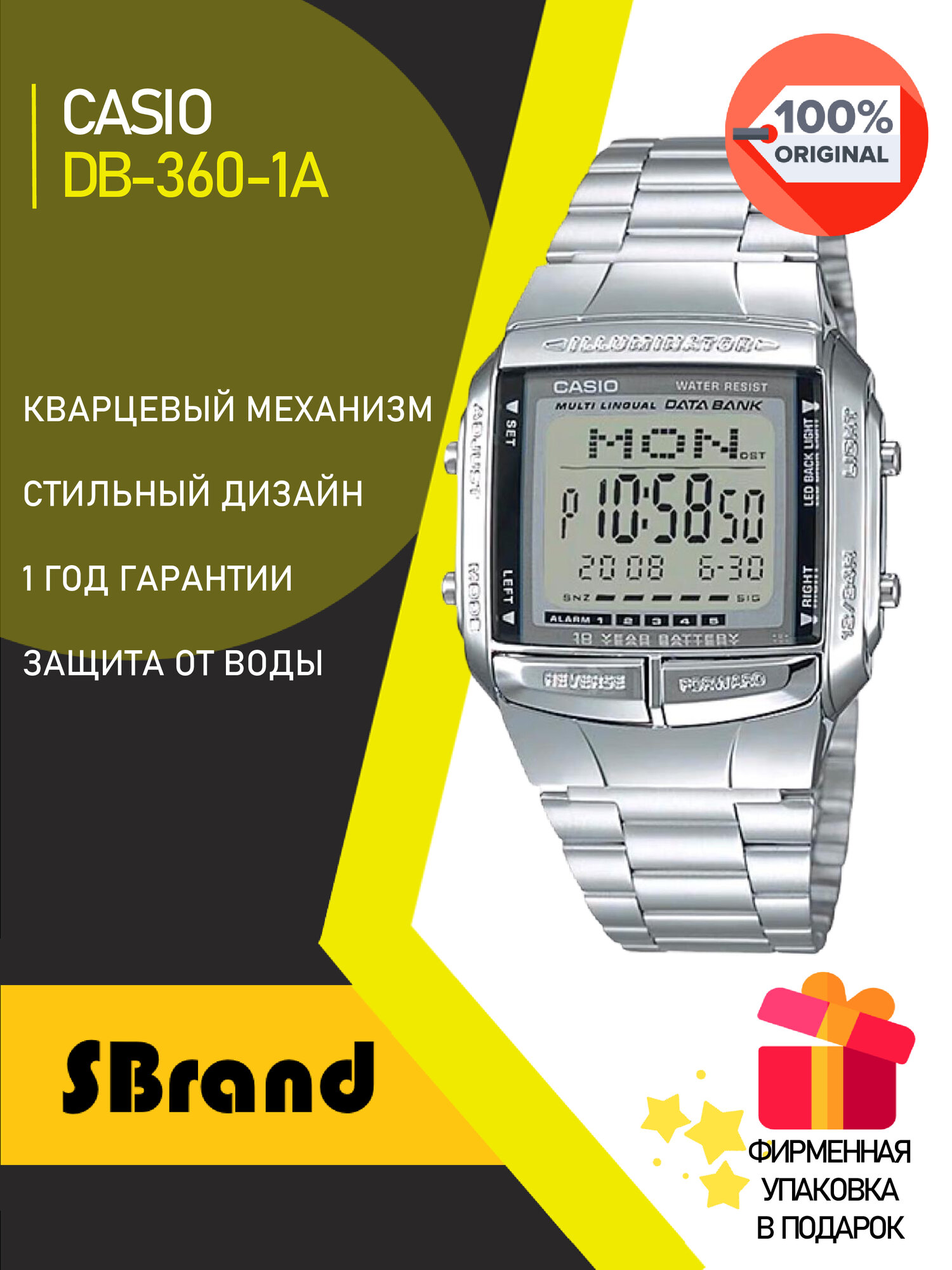 Наручные часы