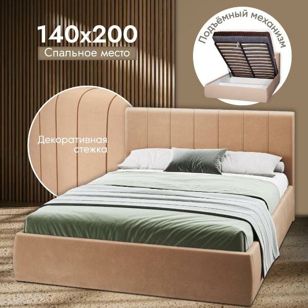 Кровать Ami Монако 1400 Hammer 25 Be