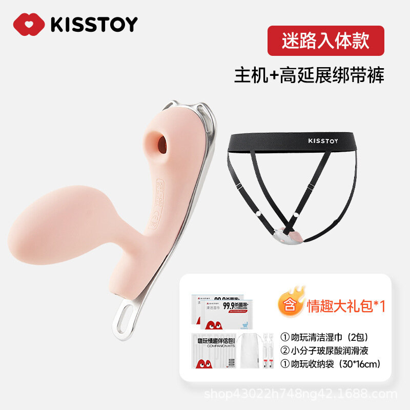 Вибратор Kisstoy с дистанционным управлением для использования на улице, небьющийся, секс-игрушка для девственности, сильная вибрация