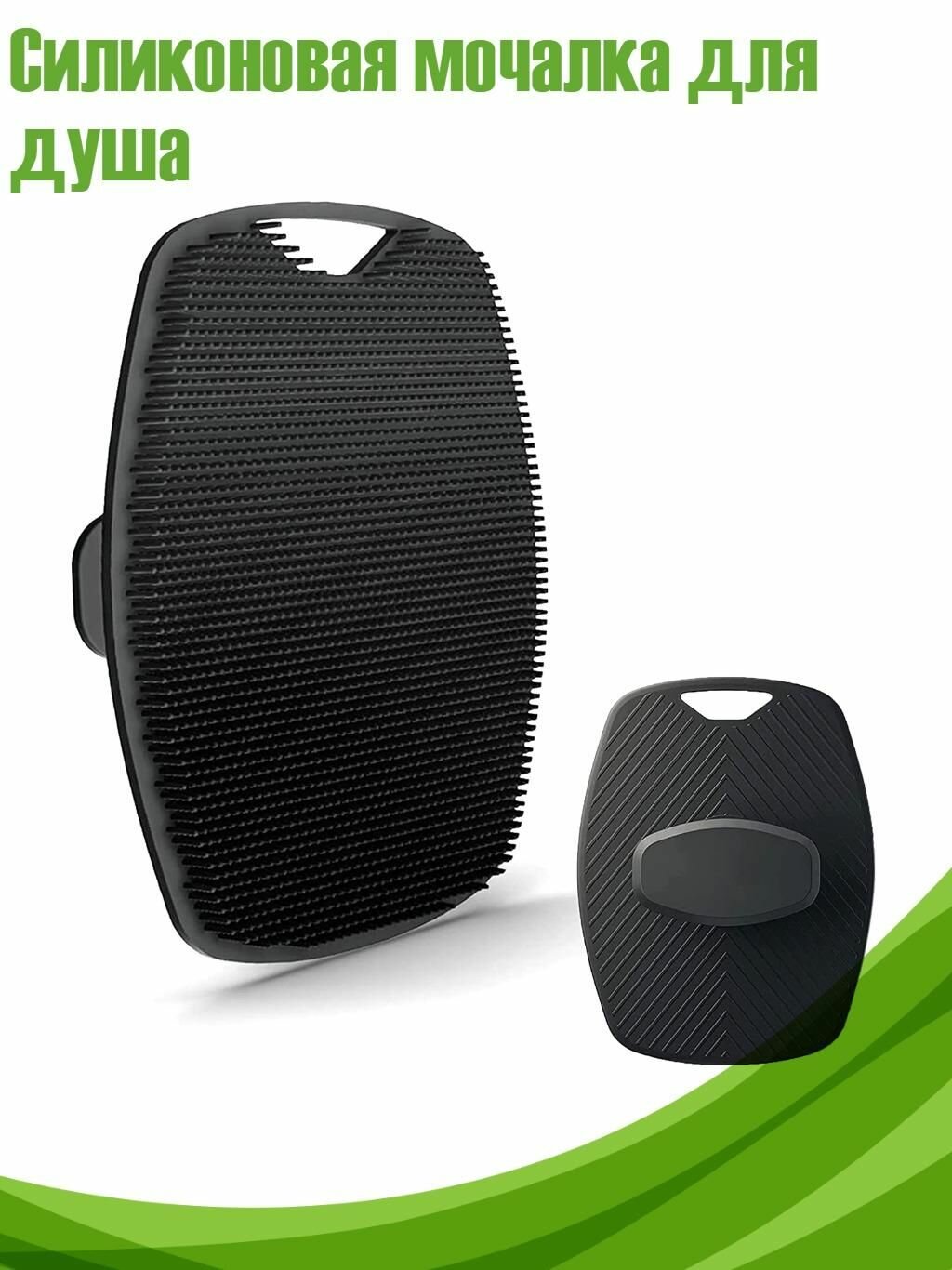 Силиконовая мочалка для душа