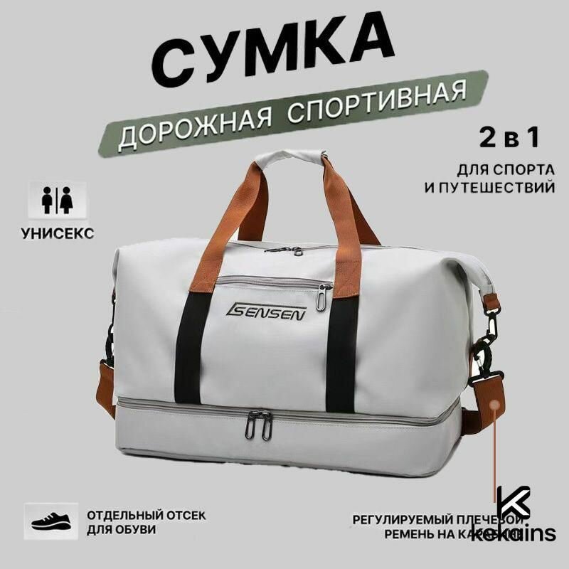 Сумка спортивная