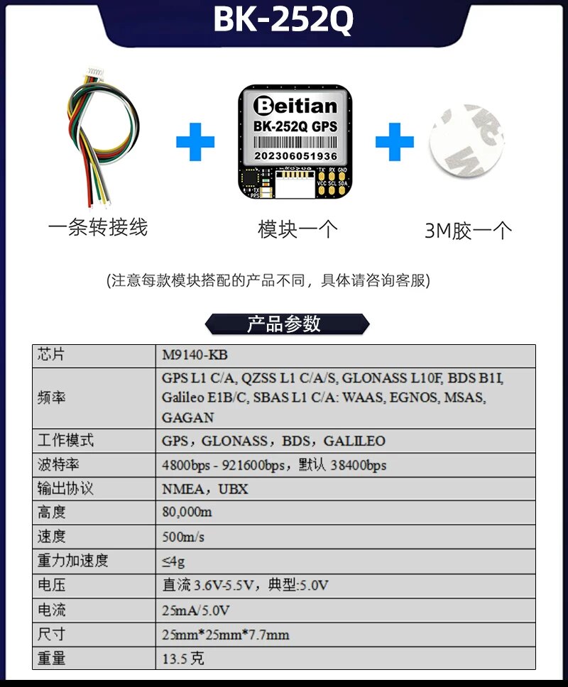 Модуль GPS Beitian 90s BE-122 для контроллера полета FPV для дронов с фиксированным крылом, гоночных дронов APM 182