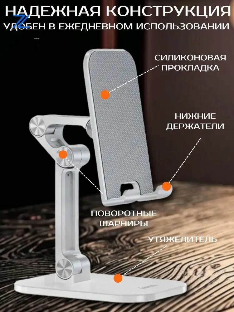 Держатель для телефона — фото 1