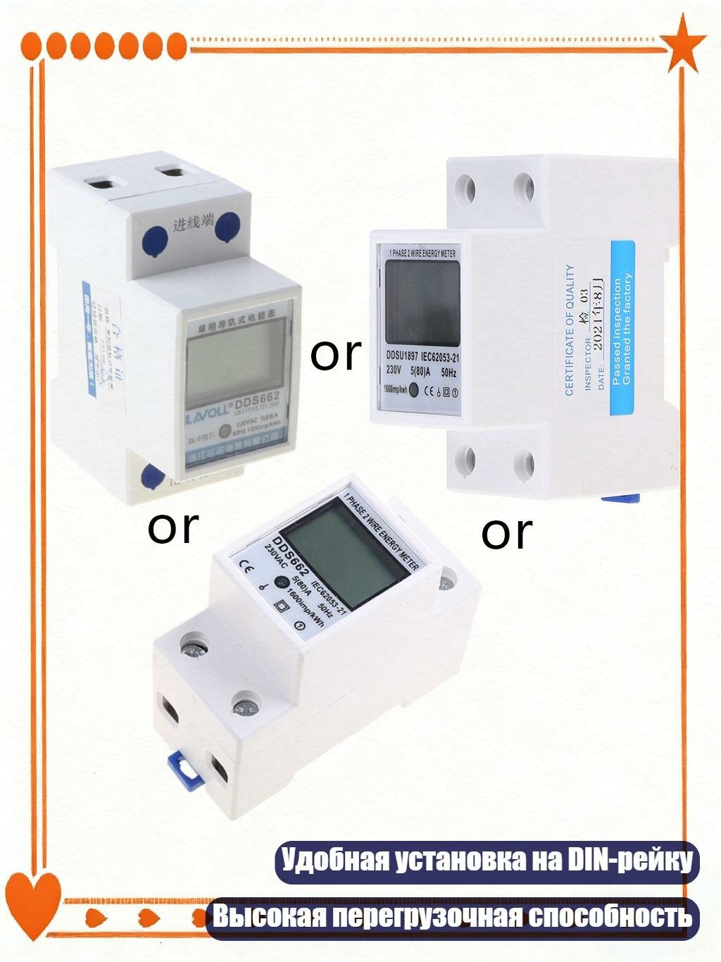 Однофазный электросчётчик, Белый - Другое