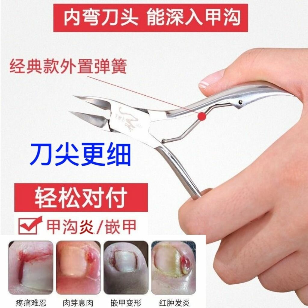 Специальные пинцеты для паронихии (ручная полировка) с ультратонким заостренным кончиком для удаления сломанных ногтей, специальные щипцы для паронихии