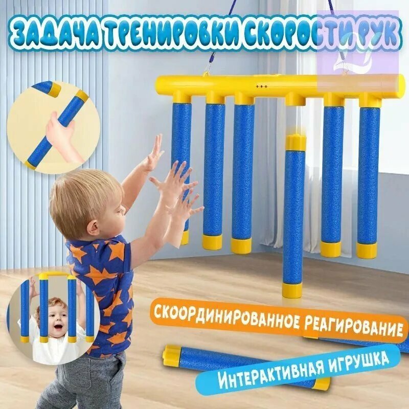 Интерактивные игрушки для малышей, Электронная игра Поймай палку, развиваем внимание, ловкость, для родителей и детей
