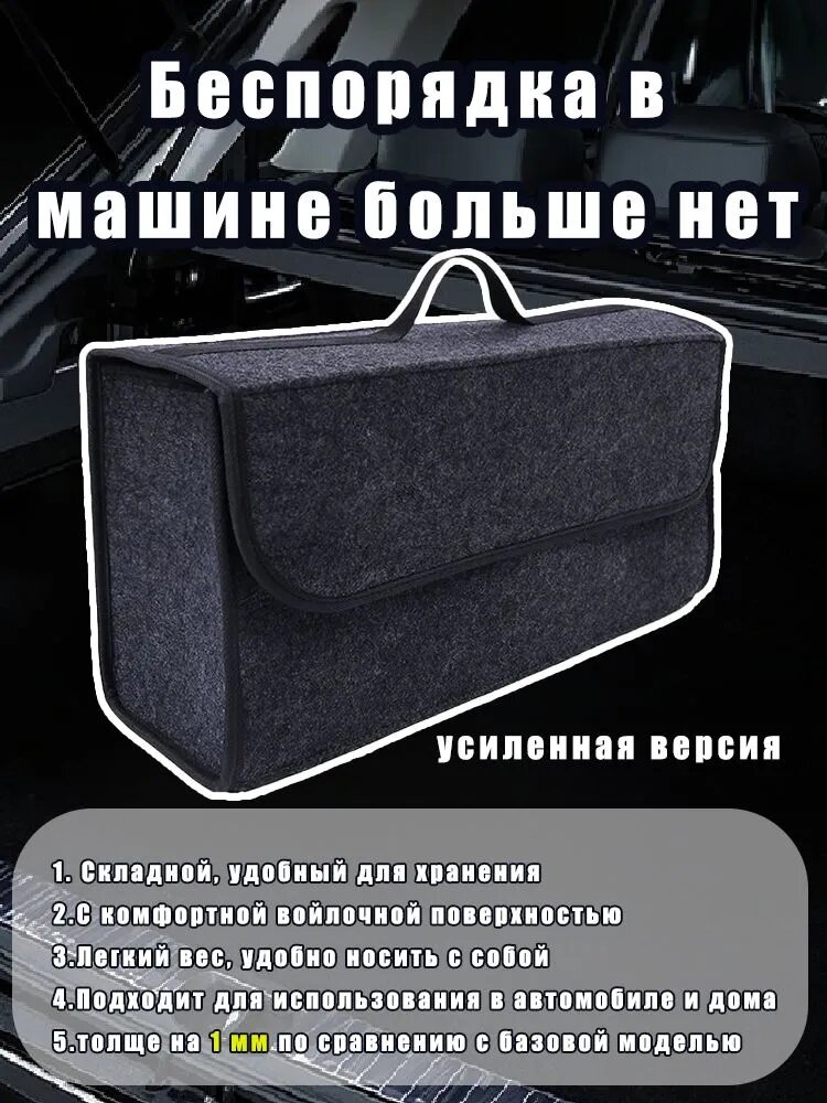 Сумка‑органайзер в багажник, складной контейнер большой вместимости для легковых авто, внедорожников и грузовиков