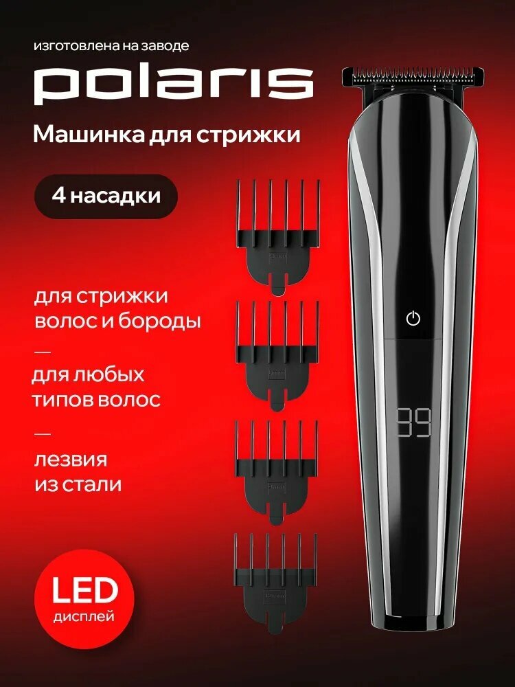 Машинка для стрижки волос и бороды MDS1-3, самозатачивающиеся лезвия, 4 насадки