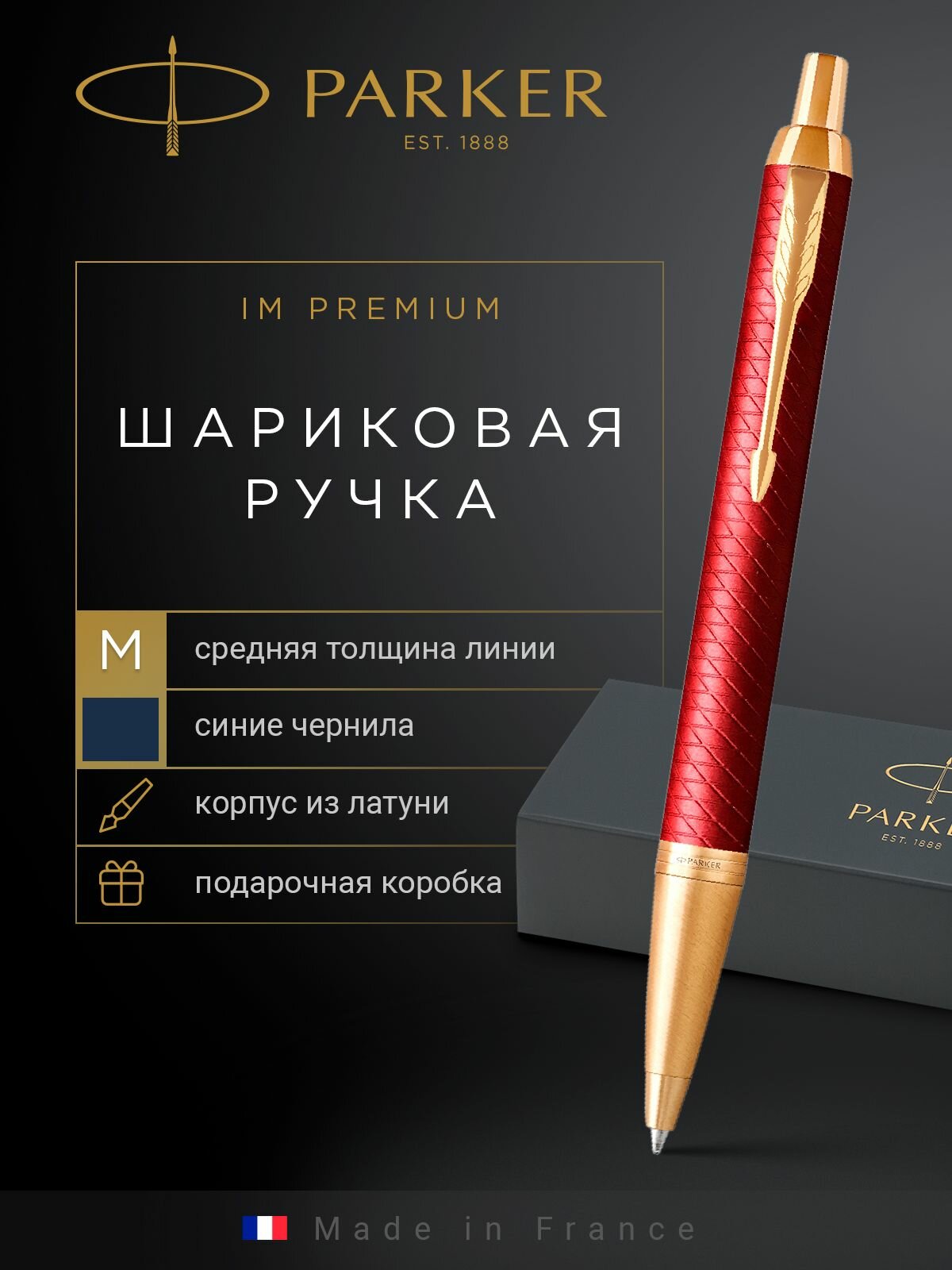 Ручка шариковая PARKER IM Premium K318, 2143644