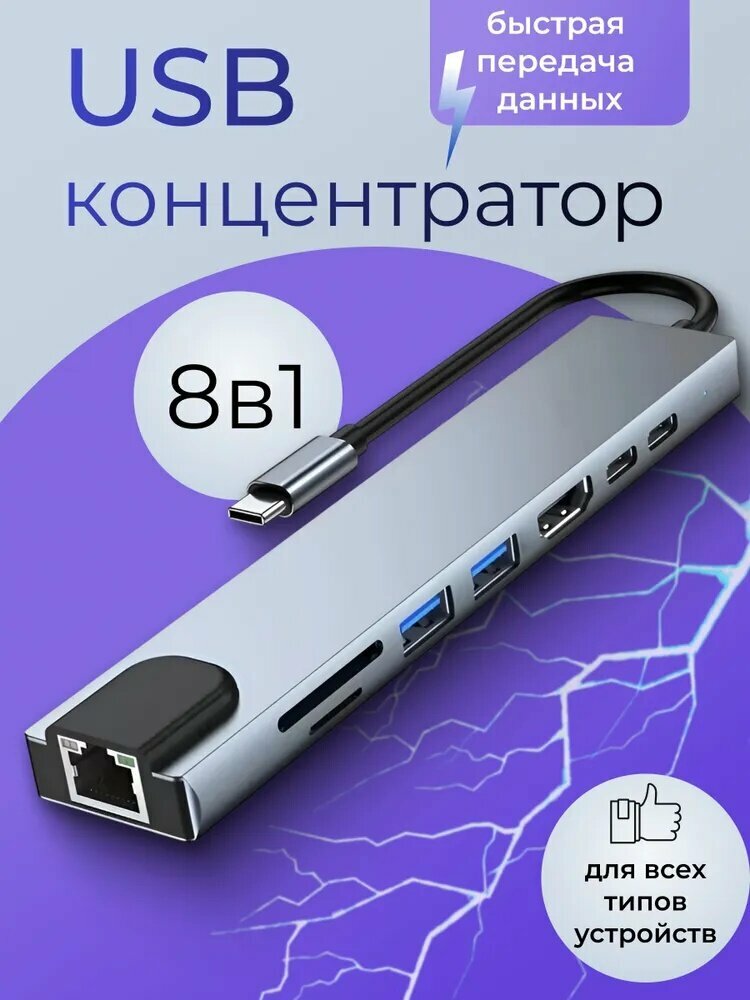USB-концентратор