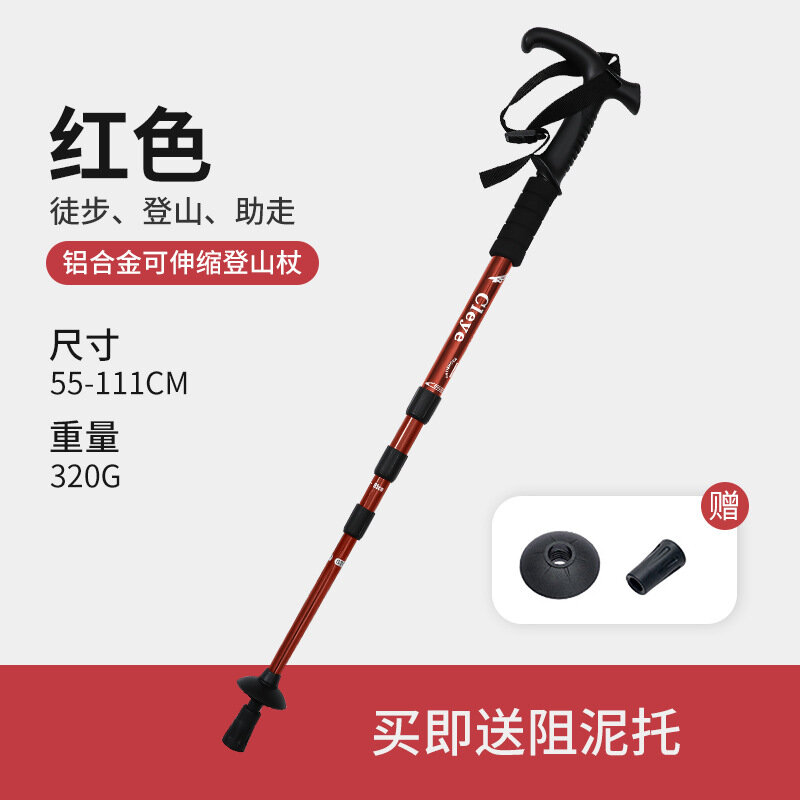 Трекинговые палки для активного отдыха, оригинальные ультралегкие телескопические палки для мужчин и женщин, оборудование для скалолазания и походов, нескользящие многофункциональные трости для пожилых людей
