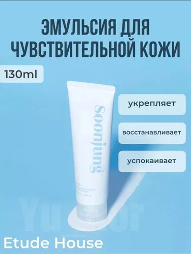 Etude House/ Интенсивный увлажняющий крем для восстановления защитного барьера кожи, 60 мл./ Уходовая косметика Корея