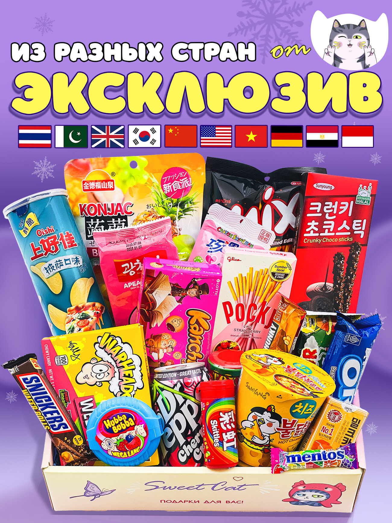 Сладкий подарок на новый год Азиатские сладости в боксе