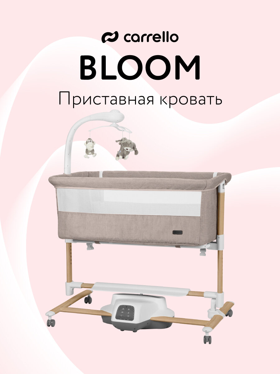Кроватка-колыбель Carrello Bloom, Cream Beige Wooden, с функцией укачивания и вибрации