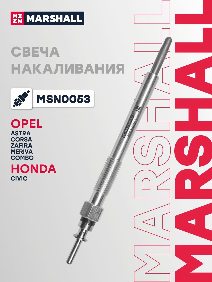Свеча накаливания Honda Хонда Civic Цивик, Opel Опель Astra Астра, COMBO, Corsa Корса, MERIVA, Zafira Зафира