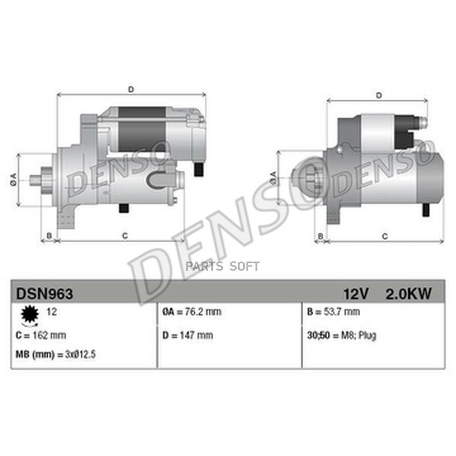 Стартер 2.0kw VW Touran/Caddy/Golf/Transporter, Skoda Octavia/Fabia 1.2-2.0 TDI 09> от официального дистрибьютора, DENSO, артикул DSN963