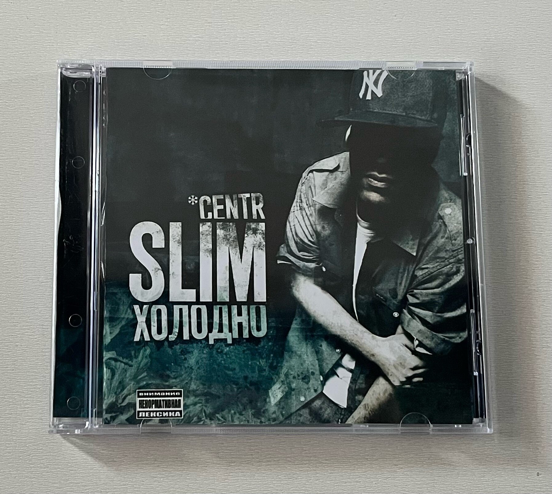 Centr Slim Холодно ( CD-R)