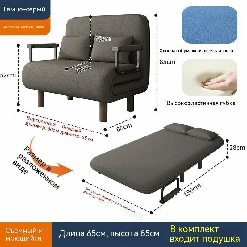 Диван раскладной, механизм На пол, 65х45х85 см, темно-серый