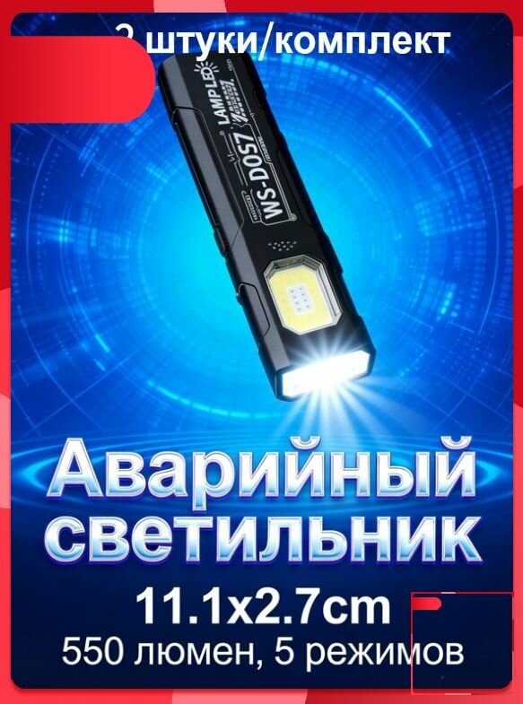 Эксклюзивный фонарь с аккумуляторной зарядкой