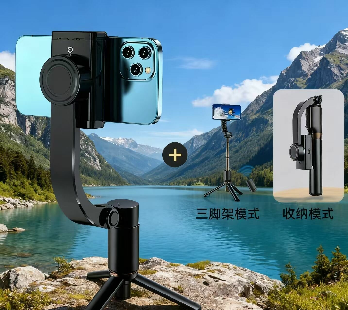 Стабилизатор для смартфона, инструмент для мобильной съемки