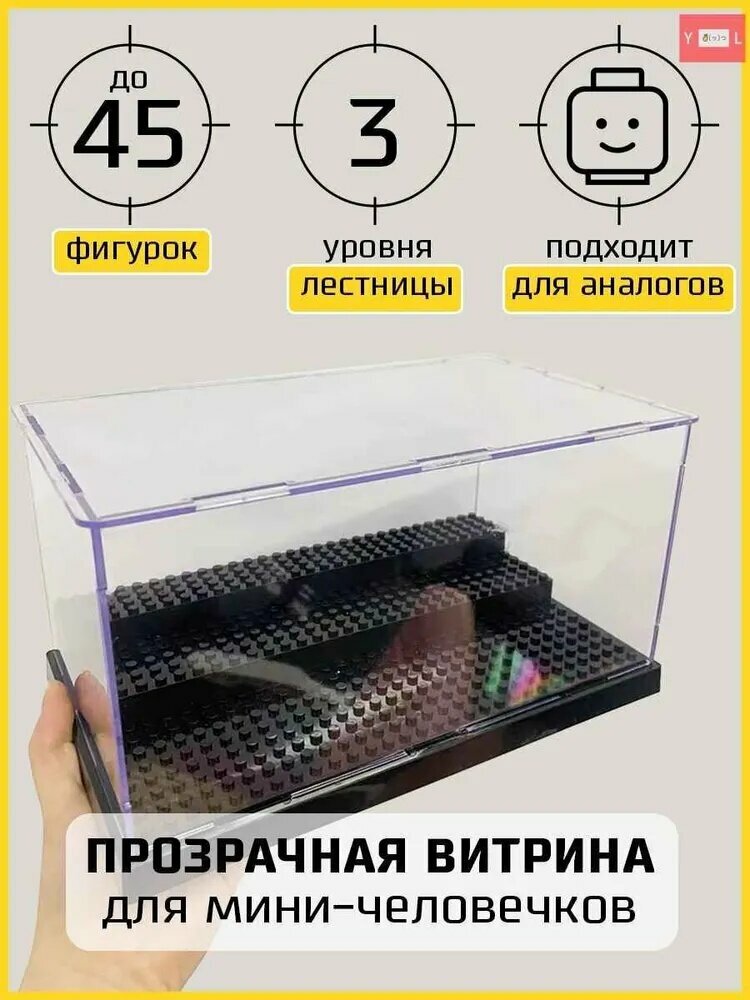 Аксессуар для фигурок