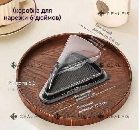 50 шт. Треугольная коробка для хранения торта, контейнер для торта с крышкой, черный прозрачный