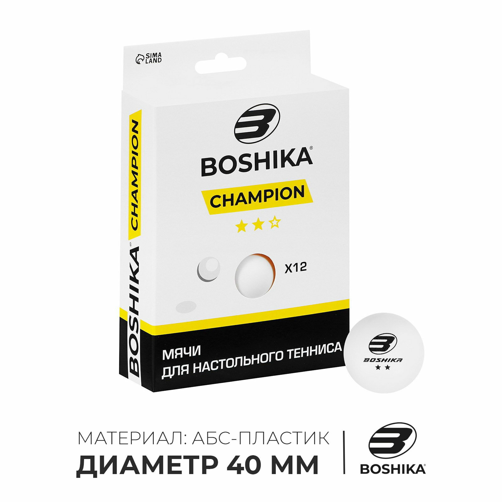 Набор мячей для настольного тенниса Championship 2**, набор 12 шт, ABS, белый