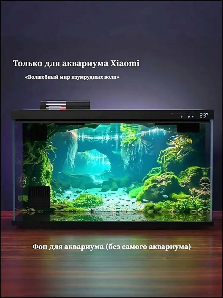 Фоновая табличка с изображением аквариума Подходит для Xiaomi Mijia Smart Fish Tank MYG100 Green ocean