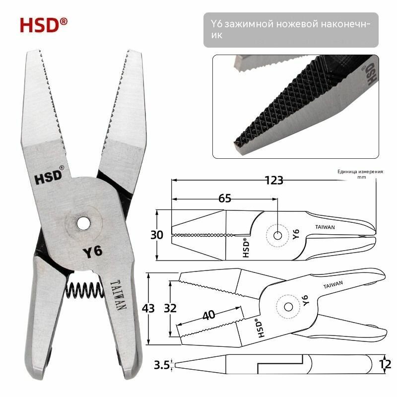 Ножницы HSD HS-20, пневматические, нержавеющая сталь, оранжевые