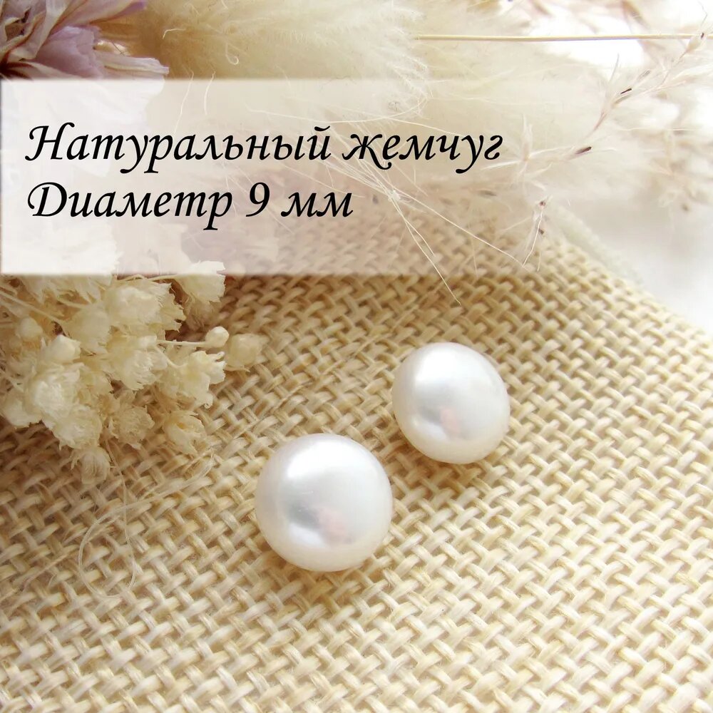 Серьги пусеты, жемчуг культивированный