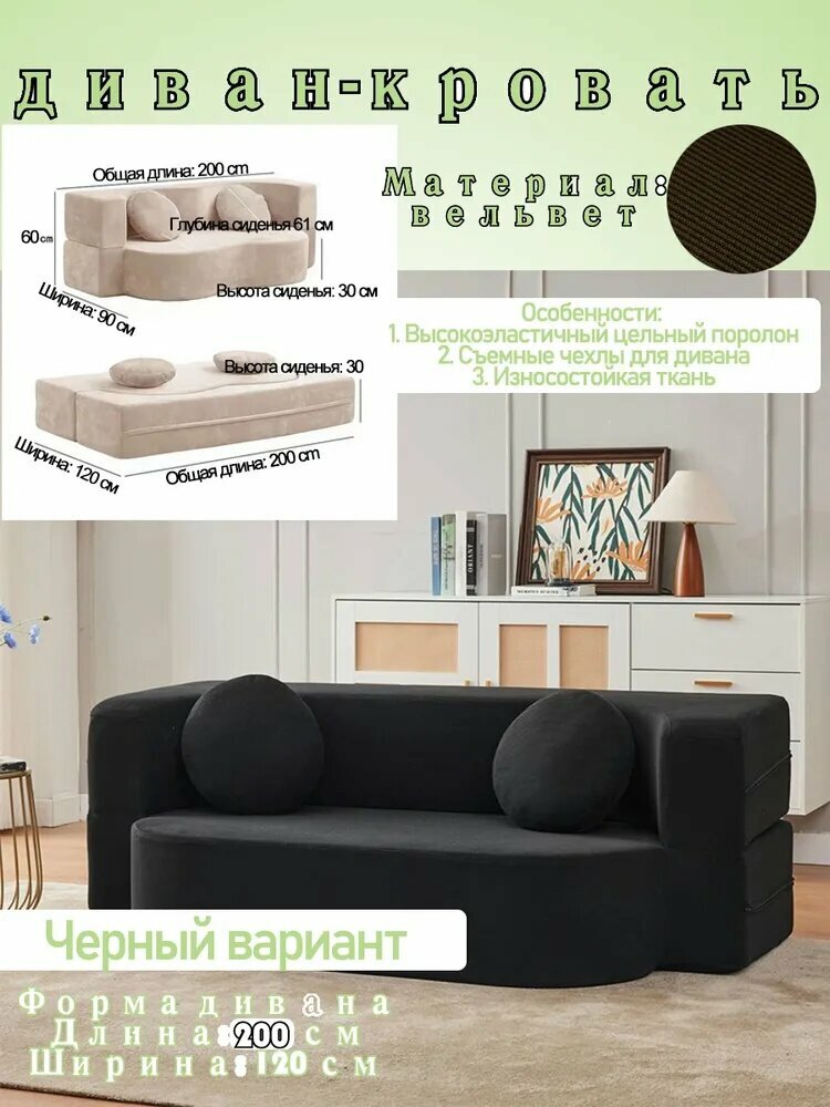 Автопеределка Диван раскладной, механизм Юниор, 200х61х60 см, черный, черный матовый