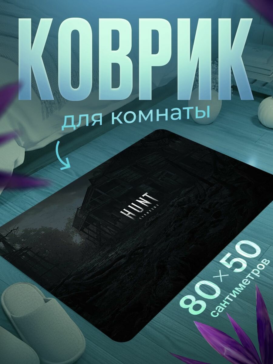 Коврик для ног 80 50 см мягкий, влагостойкий, нескользящий