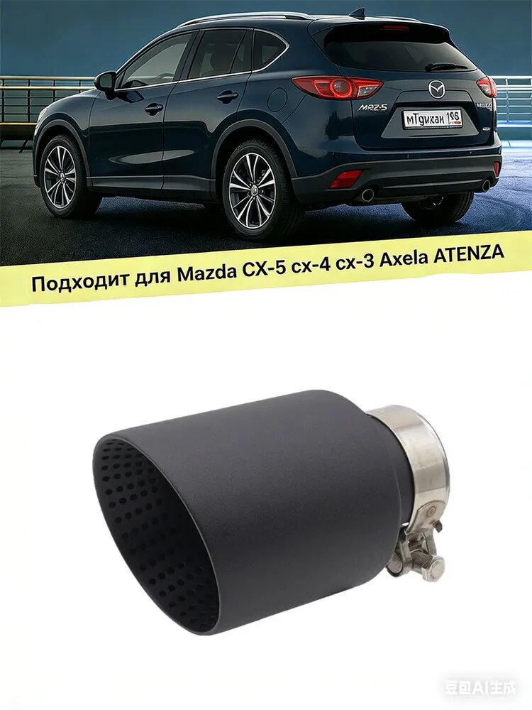 Глушитель, диаметр 77 мм, длина 170 мм арт. CX-5