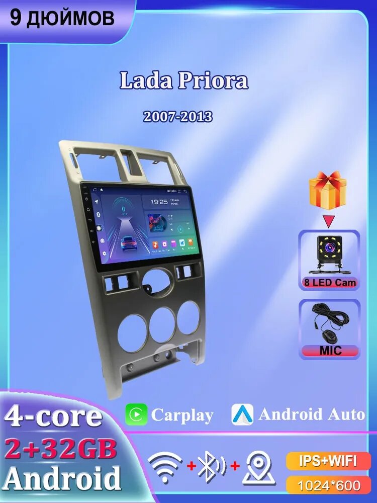 Icreative Устройство головное, диагональ: 9", 2 DIN, 2ГБ/32ГБ